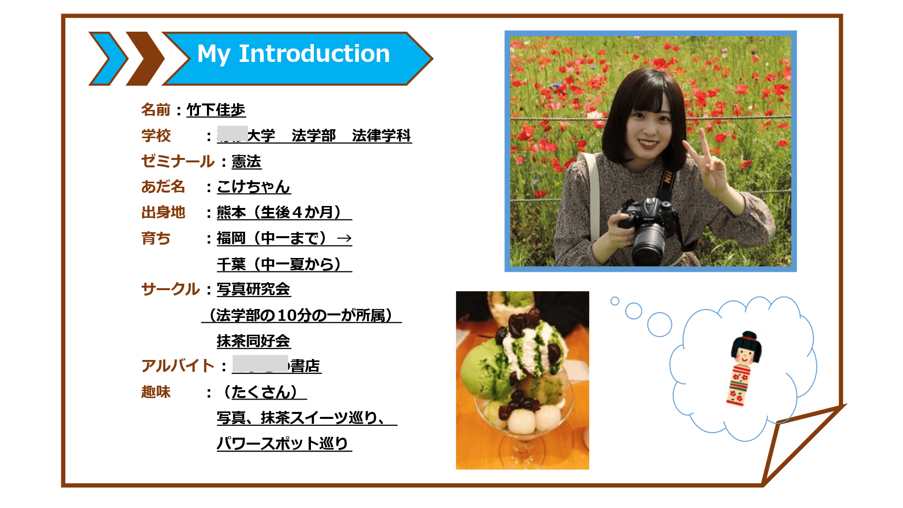 自己紹介写真付き: 自分を最も表す写真 就活 : 「あなたらしい」自己PR写真を選ぶコツ – BNXJCE